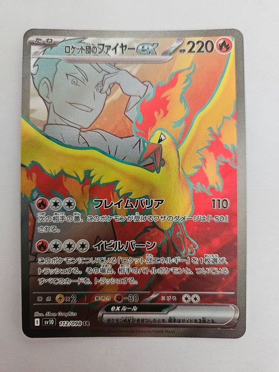 Moltres SR 112/098 Pokemon Glory of Team Rocket - SV10 - JP (Neu (gemäss Beschreibung)) in ...