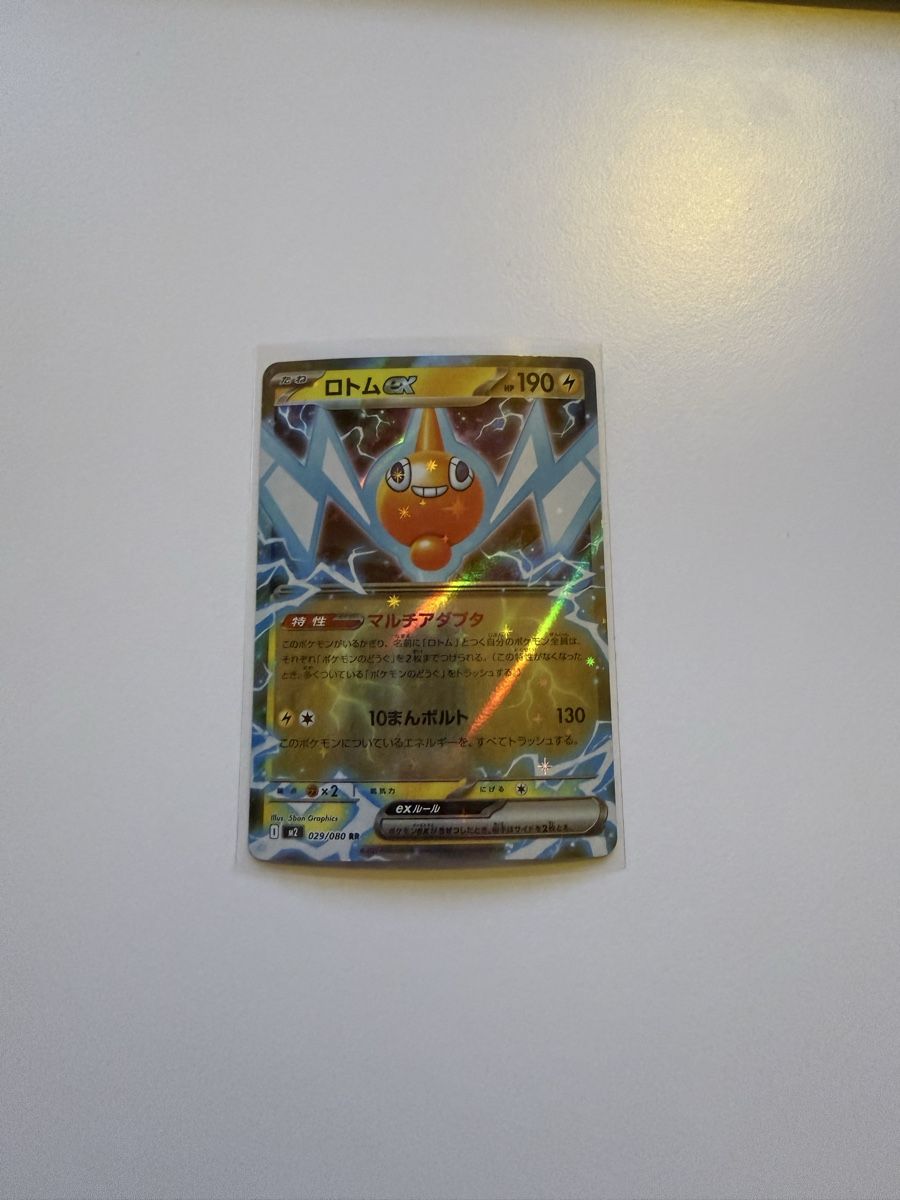 Rotom EX Karte - Selten und Wertvoll - Jetzt bieten! (55) (Neu (gemäss ...