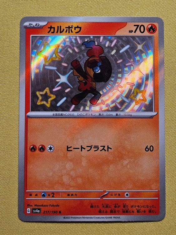 sv4a Shiny Treasure EX - Charcadet 217/190 S | Kaufen auf Ricardo