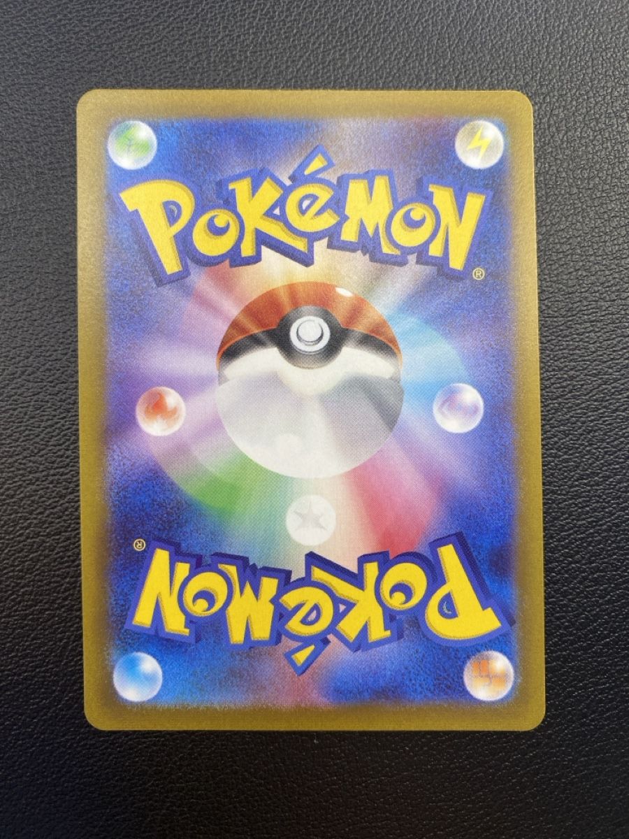 Frigibax AR 075/071 SV2P Snow Hazard Japan Pokemon (Neu (gemäss ...