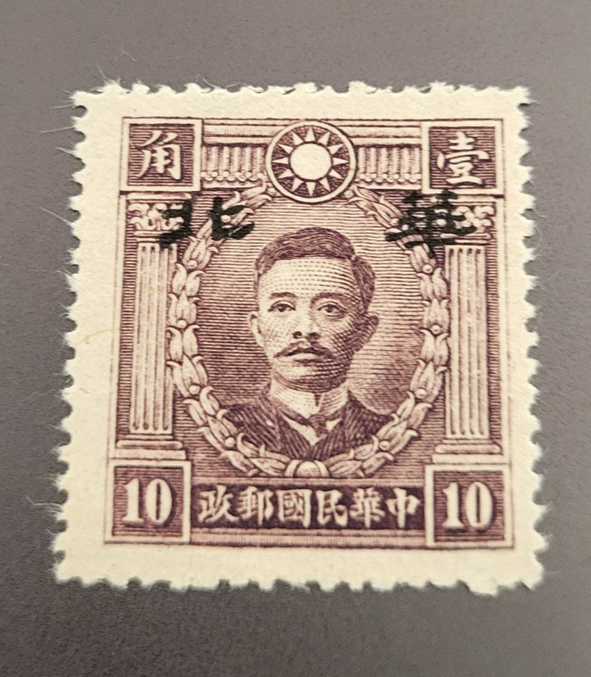 China, 1943 japanische Besetzung Nordchinas alte briefmarke (Gebraucht) in St Gallen für CHF 1.5 ...