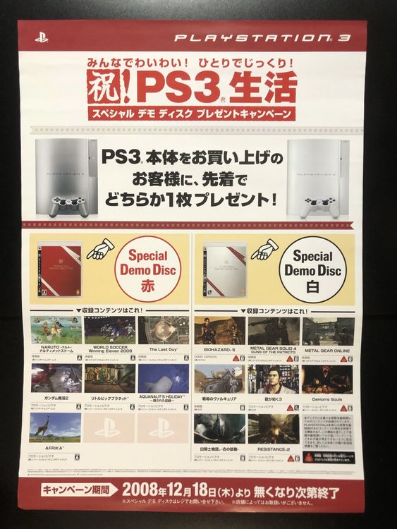 PS3 Konsole mit Special Demo Disc Video Game Poster Japan (Gebraucht ...