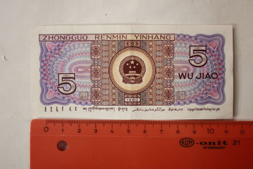 5 yuan 1980 (Gebraucht) in La plaine für CHF 3 – mit Lieferung auf ...
