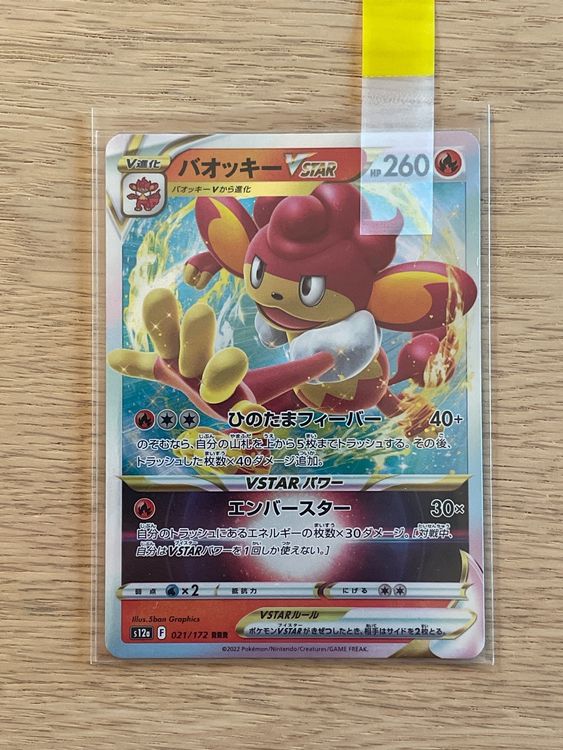 Simisear Vstar Pokemon s12a Vstar Universe Japonais 101/172 (Neu ...