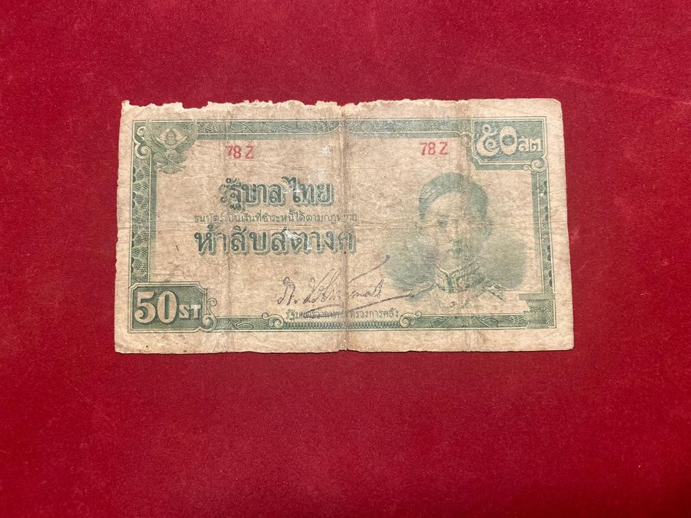 Thailand 50 Satang (1942) | Kaufen auf Ricardo