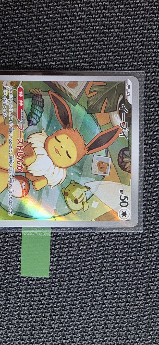 Eevee AR 755/742 MC - Start Deck 100 Battle Collection - Jap (Neu ...