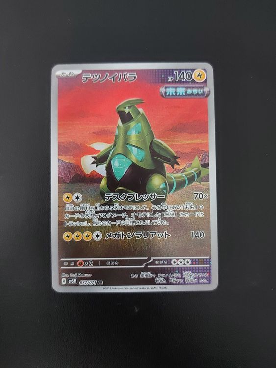Iron Thorns #077 sv5M Cyber Judge JAP (Usato) a Biasca per CHF 3 – con ...