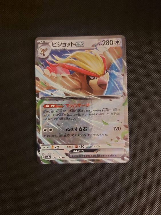 Pidgeot EX Shiny Treasure Ex JAP #139 sv4a | Kaufen auf Ricardo