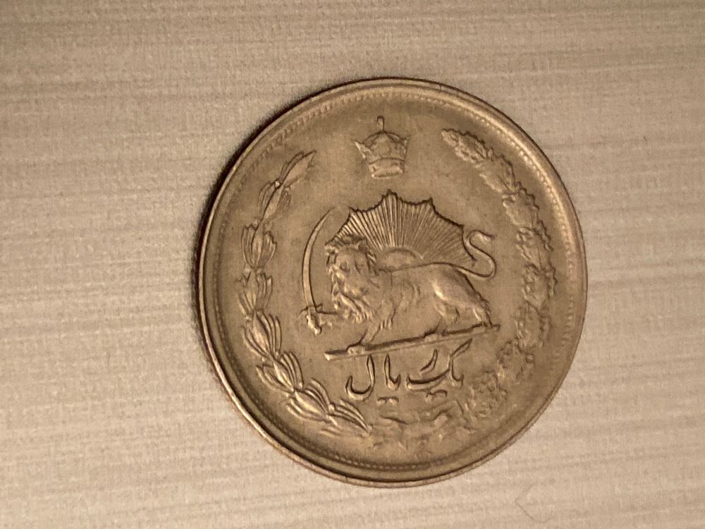 Iran - 1 Rial 1948? (Gebraucht) in Meienberg für CHF 2 – mit Lieferung ...