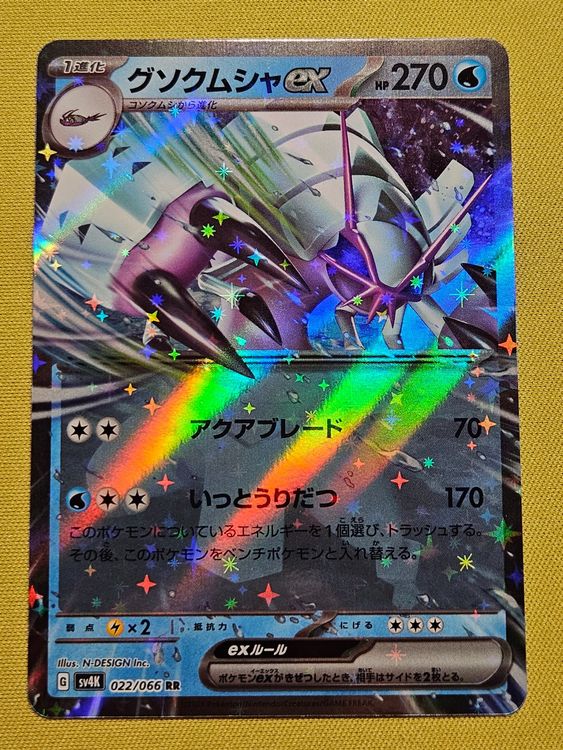 sv4K Ancient Roar - Golisopod ex 022/066 RR | Kaufen auf Ricardo