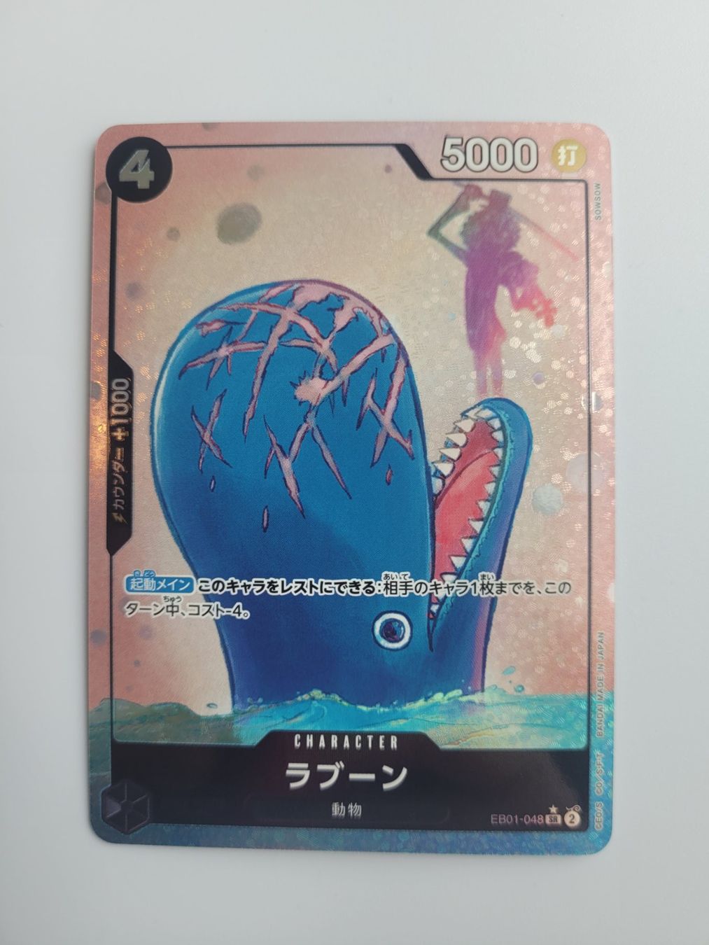 One Piece Card Laboon EB01-048 Alt Art Parallel JP (Gebraucht) in ...