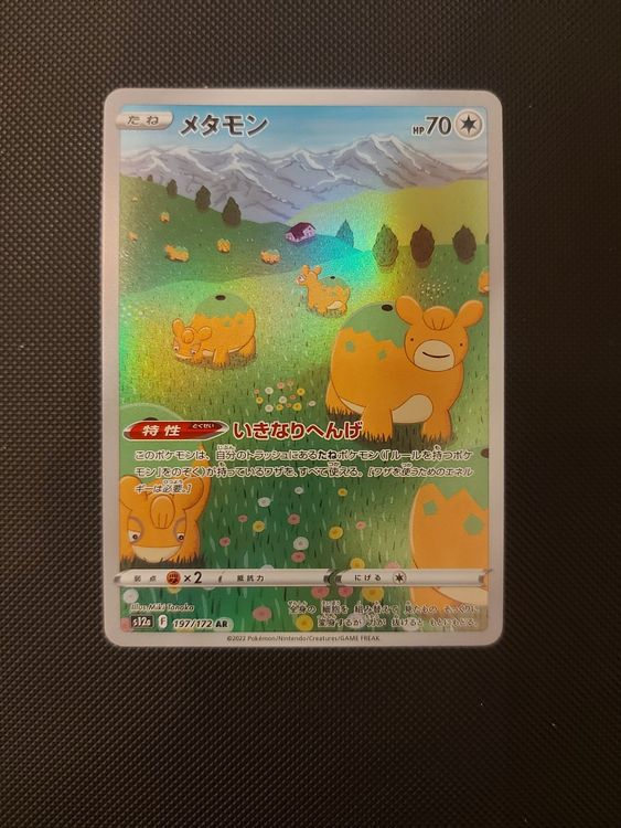 Ditto #197 s12a VSTAR universe JAP | Kaufen auf Ricardo