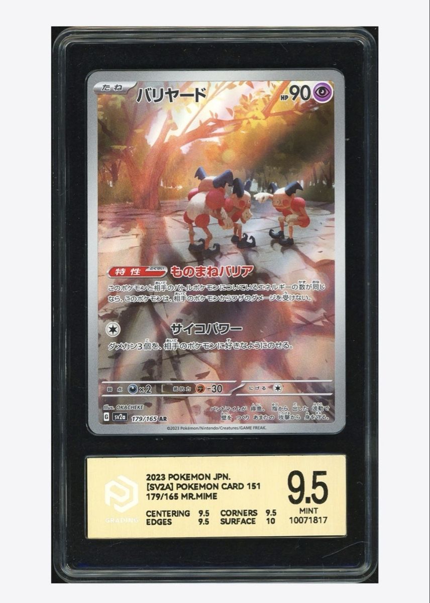 Carte Pokémon Japonaise M. Mime 179/165 AR 9.5 Mint PCG (Neuf (Voir ...