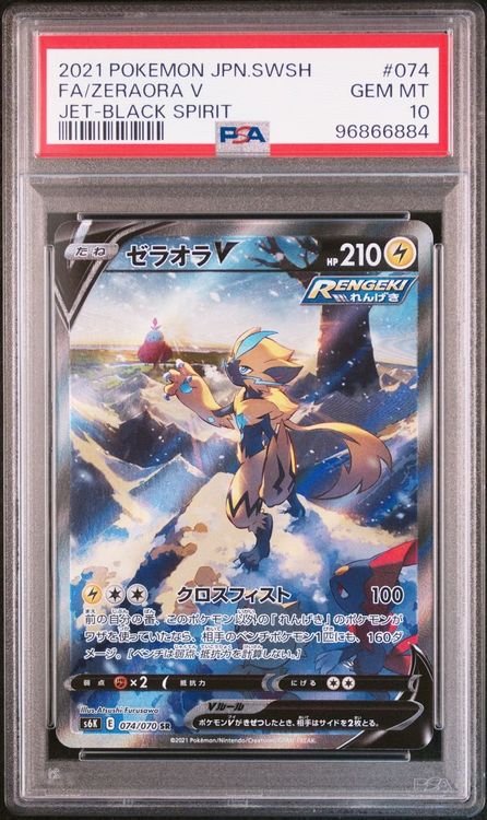 2021 JAP SWSHJET-BLACK SPIRIT 074 ZERAORA V ALT ART PSA 10 | Kaufen auf Ricardo