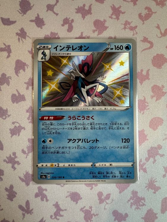 Pokemon s4a Shiny Star V Shiny Inteleon | Kaufen auf Ricardo