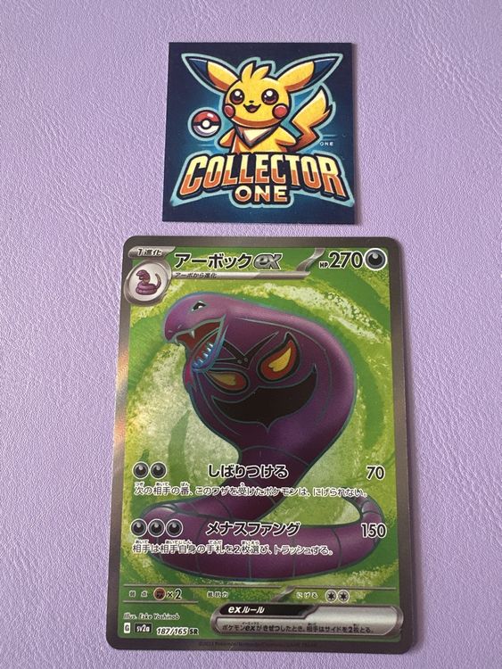 Pokemon Arbok Fullart 151 Japanese | Kaufen auf Ricardo