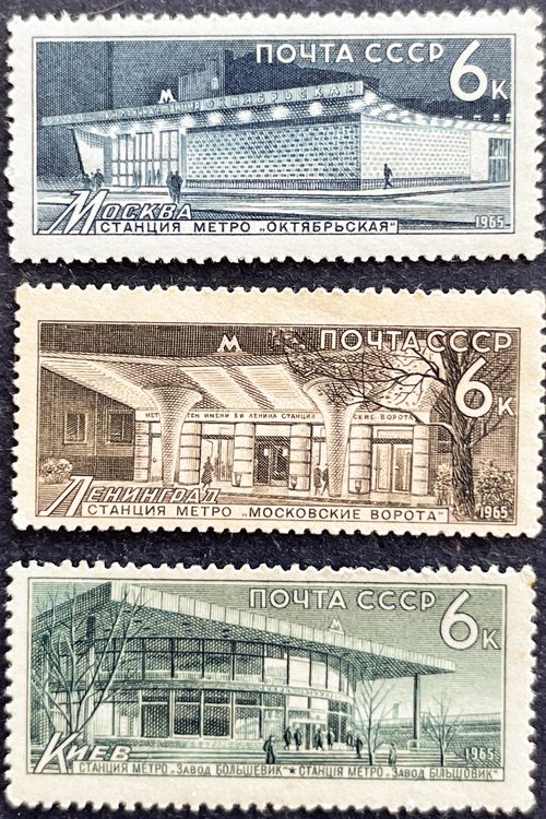 3 USSR Briefmarken Metro Moskau Leningrad Kiew 1965 (Gebraucht) in für ...