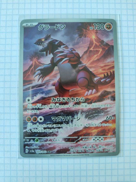 Pokemon Raging Surf (SV3a) Groudon AR 069/062 - NM | Kaufen auf Ricardo
