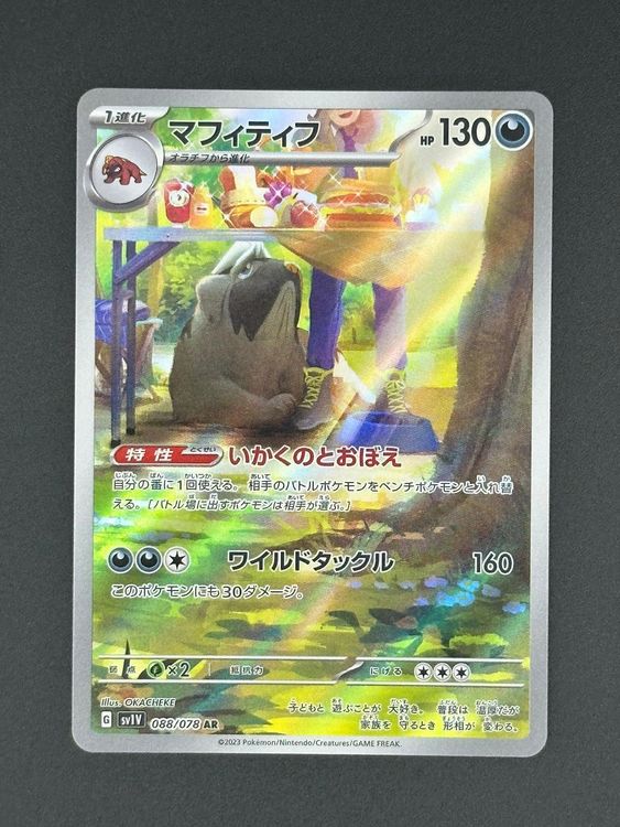 Mabosstiff AR 088/078 Jap ab 1.- #127 (Gebraucht) in Rupperswil für CHF ...