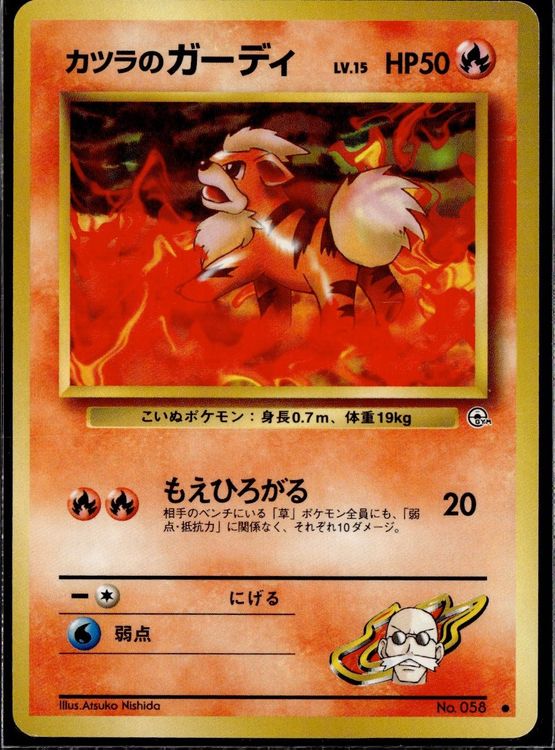 Blaine's Growlithe No. 058 Gym Challenge Japanese Pokemon (Gebraucht ...