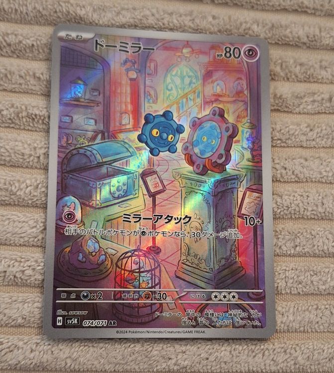Bronzor 074/071 SV5K AR Wild Force Japanese Pokemon (Gebraucht) in ...