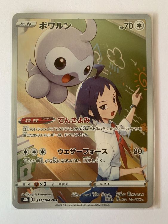 Pokémon Vmax Climax Castform (JPN) (Neu (gemäss Beschreibung)) in für ...