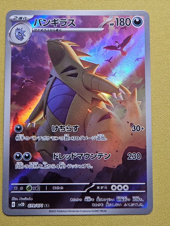 sv2D Clay Burst - Tyranitar 079/071 AR Fullart Art Rare | Kaufen auf Ricardo