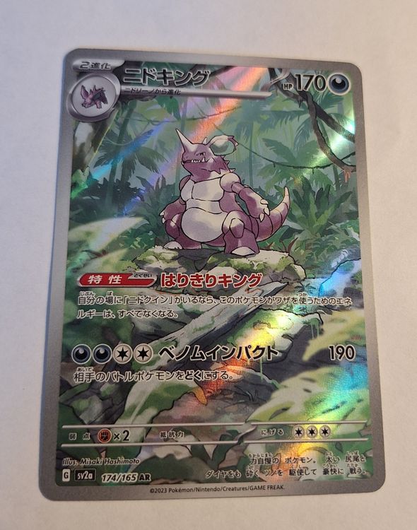 Nidoking 174/165 Illustration Rare 2023 Pokemon (Gebraucht) in Münchenbuchsee für CHF 6 – mit ...