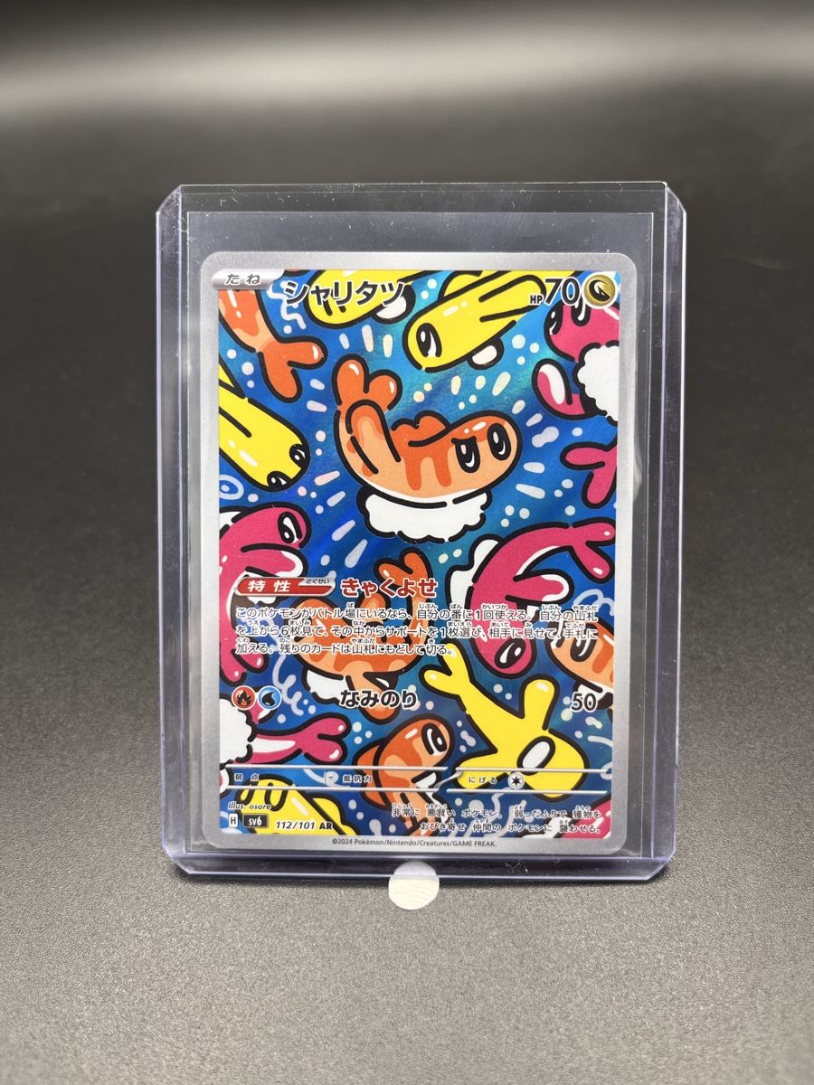 Pokémon Tatsugiri 112/101 AR – SV6 Mask of Change 🇯🇵 (Neu (gemäss ...