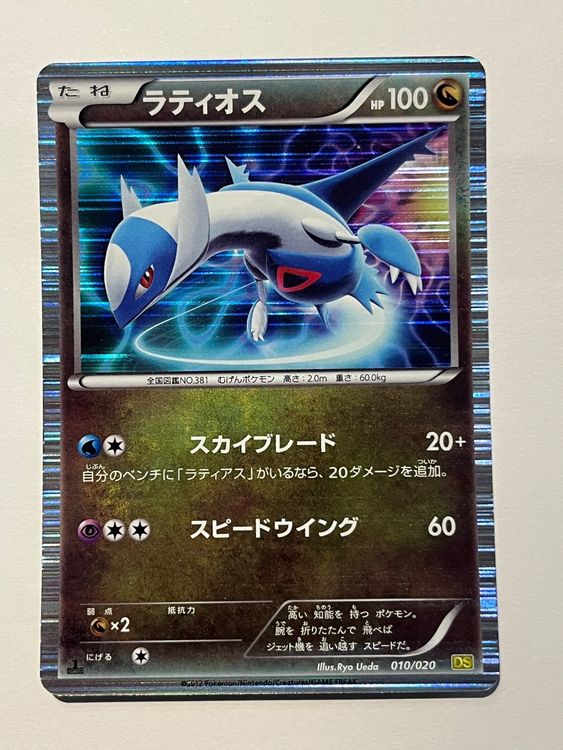 Pokémon Latios Dragon Selection 1st 010/20/JPN/2012/Nr.18 (Gebraucht ...