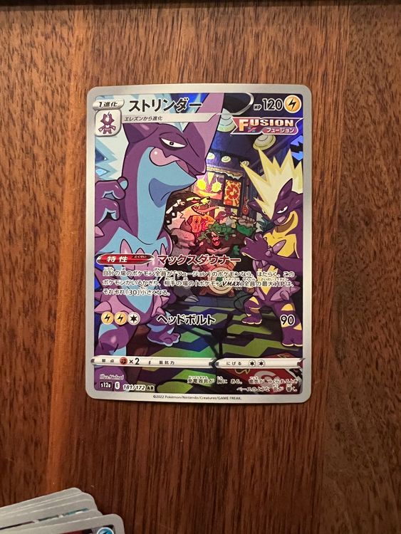 Toxtricity (Pokemon, VStar Universe, JPN) | Kaufen auf Ricardo