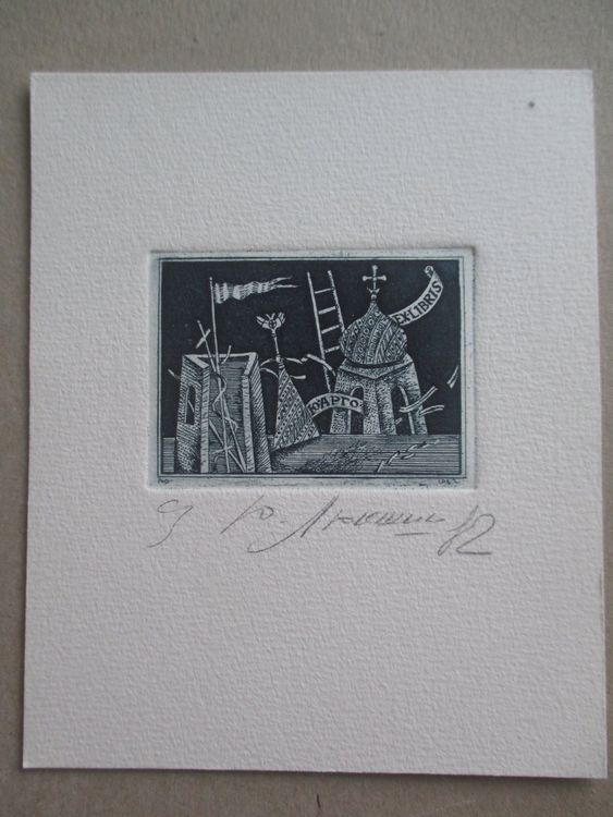 Ex Libris Yuri Liukshin signiert | Kaufen auf Ricardo