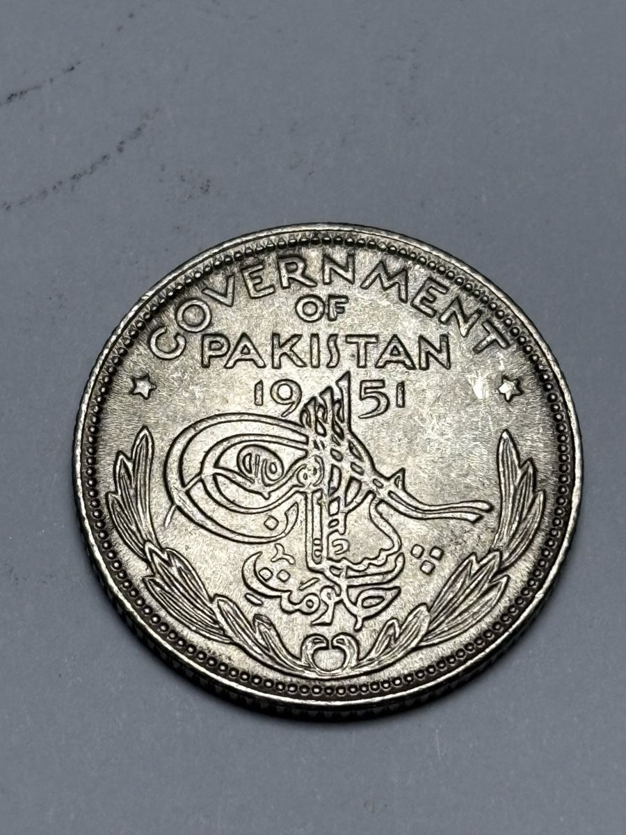 Pièce rare: 1/4 roupie du Pakistan de 1951 en parfait état (D'occasion ...