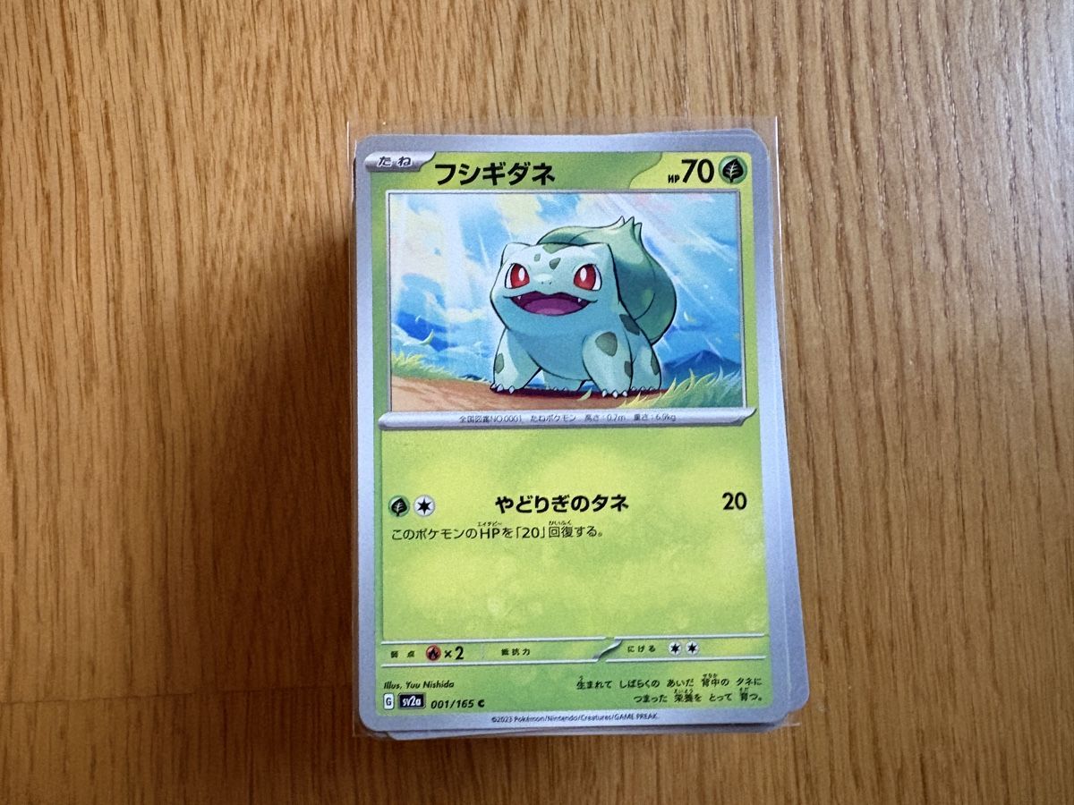 Über 135 Pokemon Karten 151 Set (sv2a) Japanisch (Gebraucht) in Davos ...