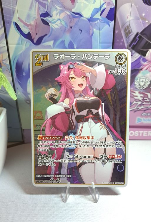Hololive Official JP Cards - Raora Panthera hBP04-019 RARE (Gebraucht ...