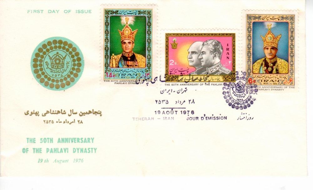 FDC Iran 1976 | Kaufen auf Ricardo
