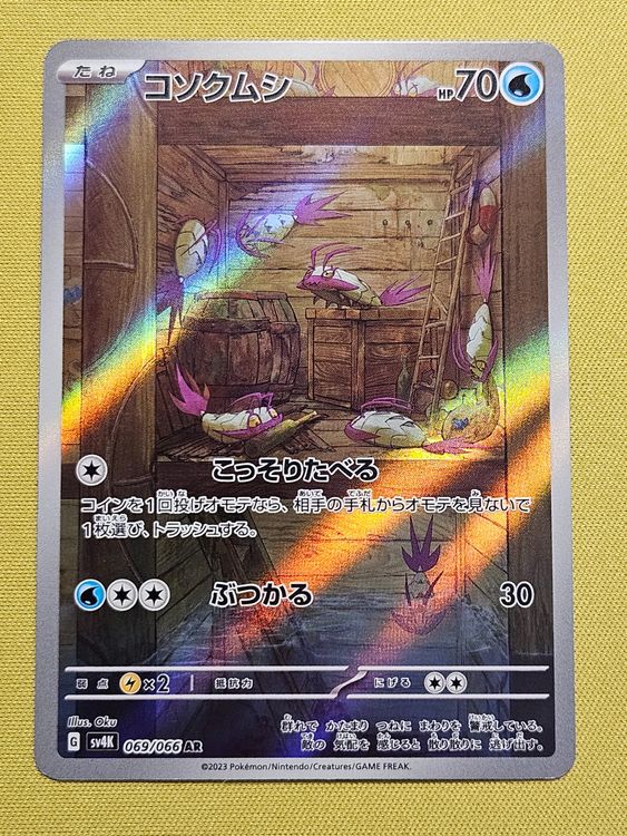 sv4K Ancient Roar - Wimpod 069/066 AR Fullart Art Rare | Kaufen auf Ricardo