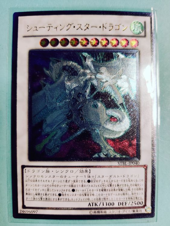 Shooting Star Dragon STBL-JP040 Ultimate Yugioh Karte Japan (Neu (gemäss Beschreibung)) in ...