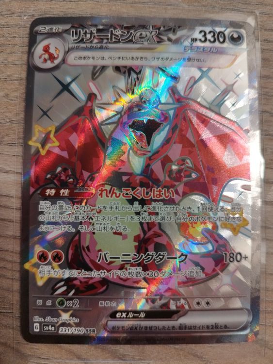 Charizard ex SSR - Shiny Treasure ex sv4a 331/190 | Kaufen auf Ricardo