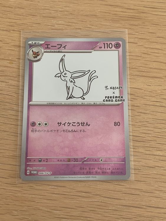 Yu Nagaba Espeon 066/SV-P | Kaufen auf Ricardo