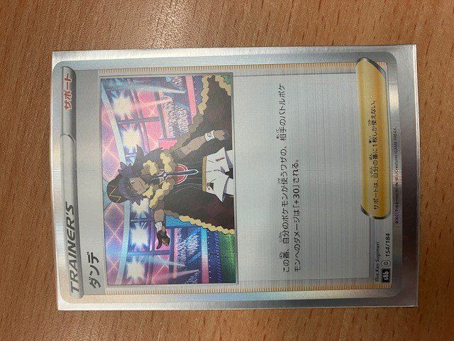 Pokemon Trainer Leon 154/184 Holo | Kaufen auf Ricardo