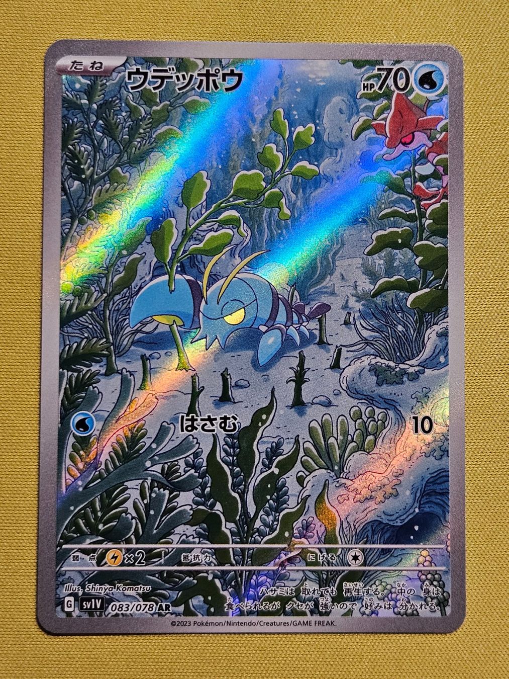 sv1V Violet ex - Clauncher 083/078 AR Fullart Art Rare (Gebraucht) in Bellinzona für CHF 4 – mit ...