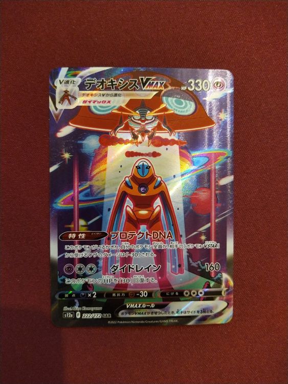 Pokemon - VStar Universe - Deoxys Vmax - SAR | Kaufen auf Ricardo