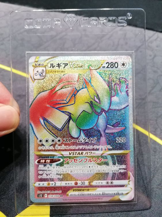 LUGIA VSTAR RAINBOW 118/098 PARADIGM TRIGGER POKEMON KARTE | Kaufen auf ... LUGIA VSTAR RAINBOW 118/098 PARADIGM TRIGGER POKEMON KARTE | Kaufen auf ...