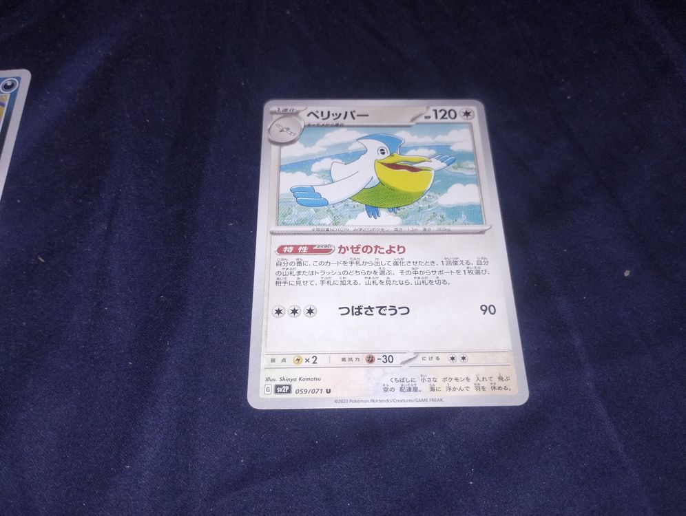 Carte Japonaise Pokémon Pelliper 059/071 U GSVP2 (Neu (gemäss Beschreibung)) in Lausanne für CHF ...