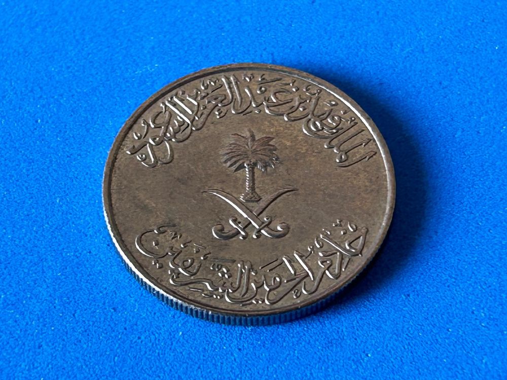 Saudi Arabia - ¼ Riyal / 25 Halālah 2002 (Gebraucht) in Corcelles NE ...