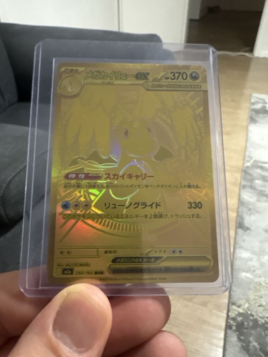 Mega Dream Ex MUR Mega Dragonite (Neu (gemäss Beschreibung)) in ...