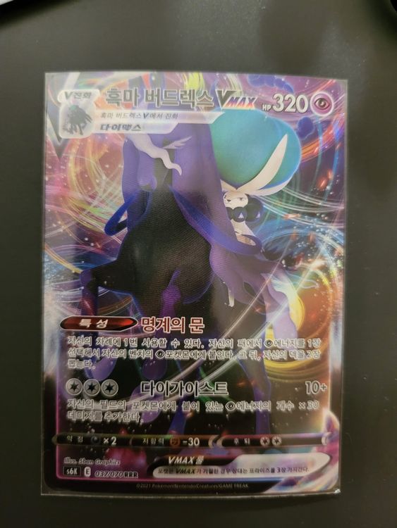 Pokemon Shadow Rider Vmax | Kaufen auf Ricardo