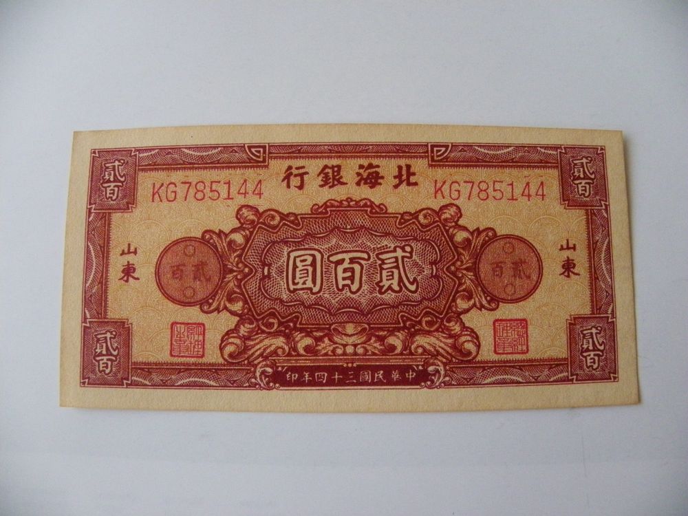 Alte Chinesische Banknote - 200 Yuan - Seltenes Sammlerstück (Neu ...
