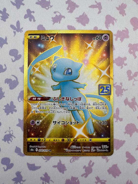 Pokemon Mew Gold Ultra Rare s8a 25th Anniversary Collection (Gebraucht ...